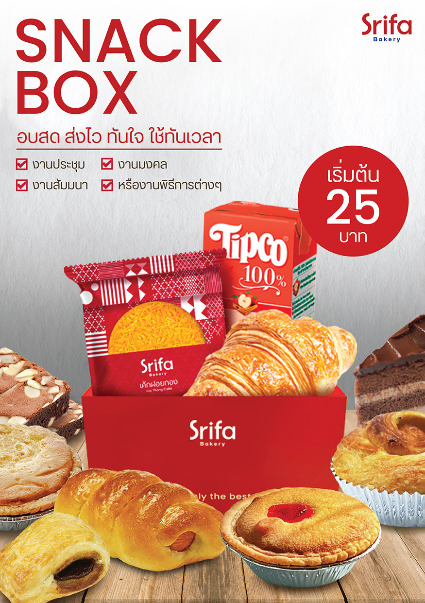 SNACK BOX - Srifabakery