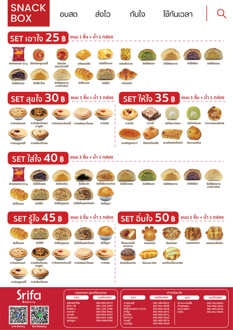 SNACK BOX - Srifabakery